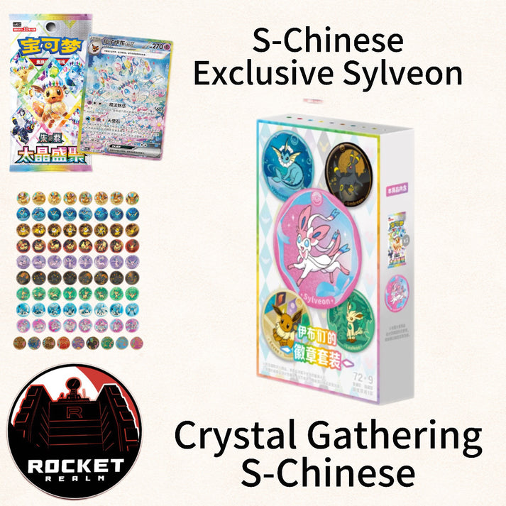 Crystal Gathering Badge Set Box (S-Chinese) – Rocket Realm TCG
